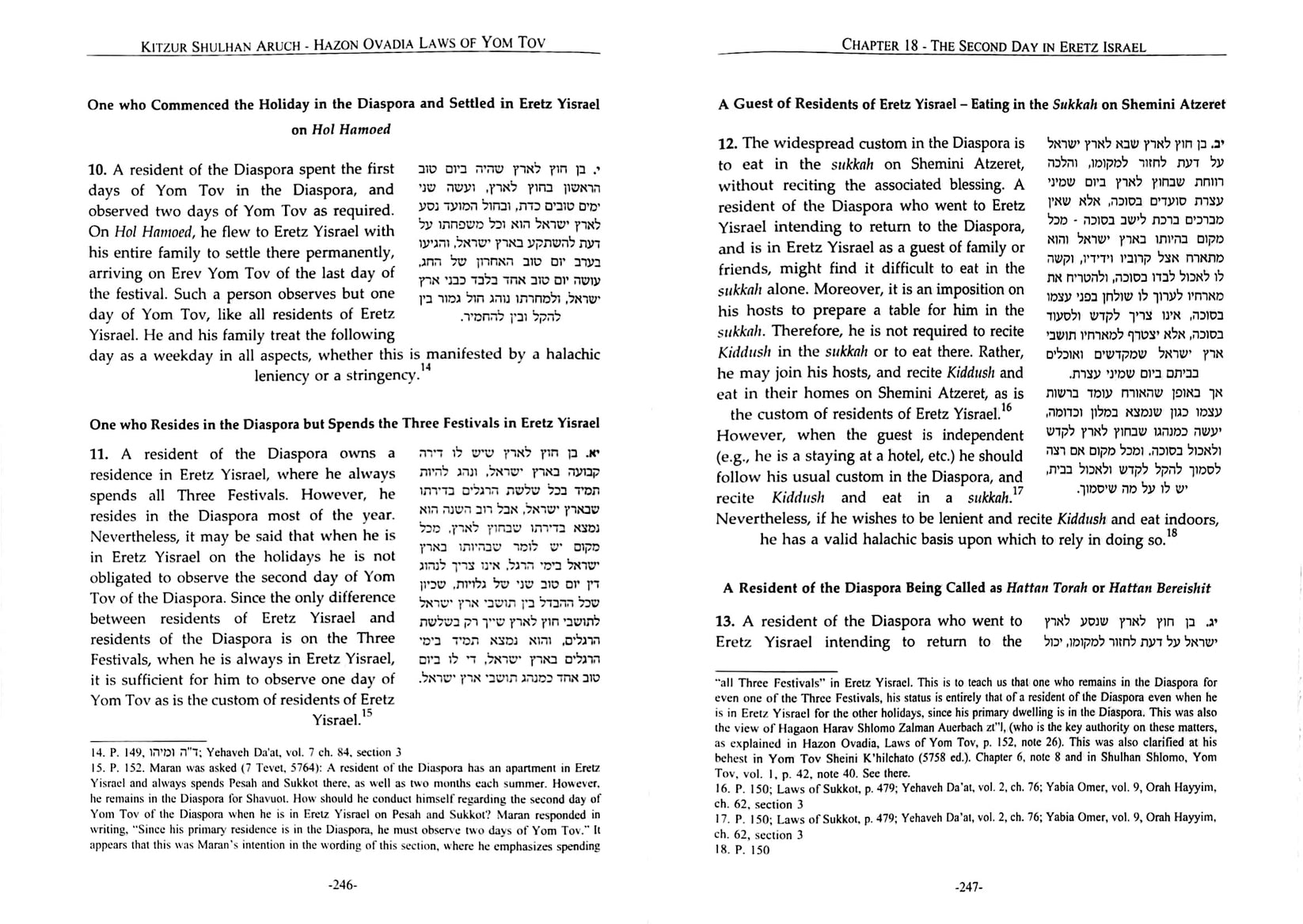 Chazon Ovadia Yom Tov & Megilat Ruth – Ashkenazi Books